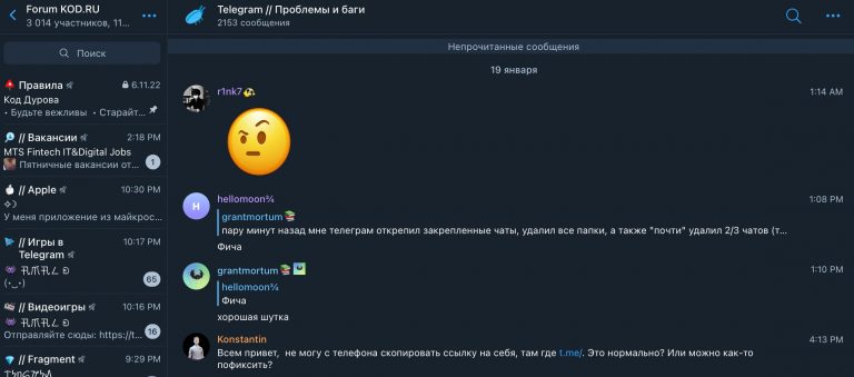 Форум в телеграм: плюсы и минусы